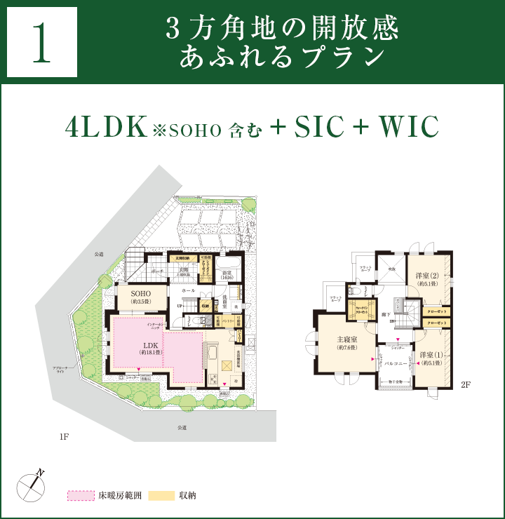 プラン｜【公式】ルネテラス東林間｜戸建て分譲プロジェクト｜総合地所